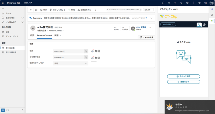 中小企業向けSFA/CRM・コールセンター・テレワーク支援ならanbx株式会社 | 営業課題をワンストップで解決